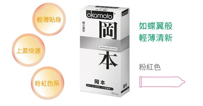 Okamoto 岡本 - SK浪漫繽紛組保險套-3入裝x4｜媽咪愛