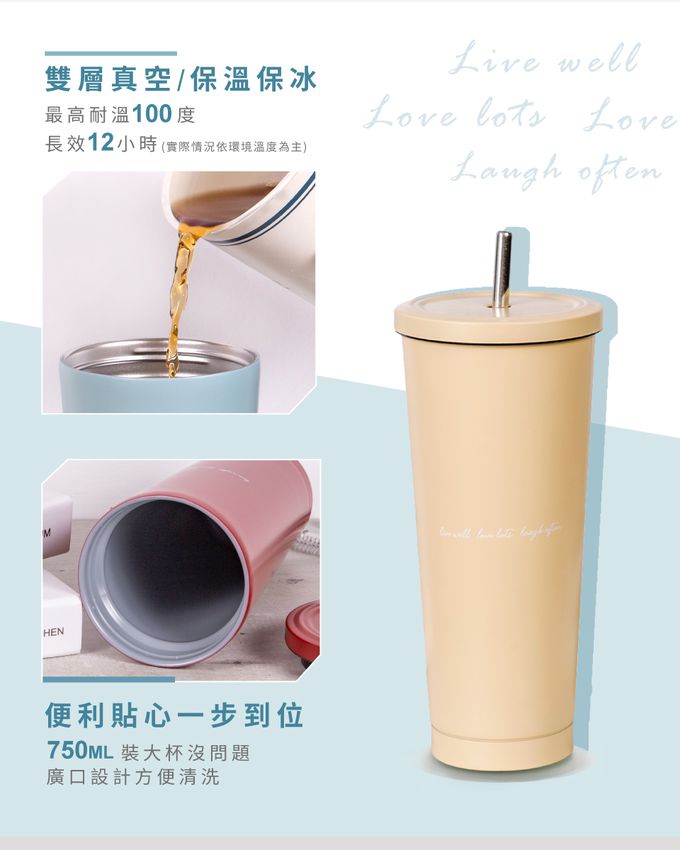 Hiromimi - 不鏽鋼內瓷吸管杯大容量750ml-香草奶昔-750ml｜媽咪愛