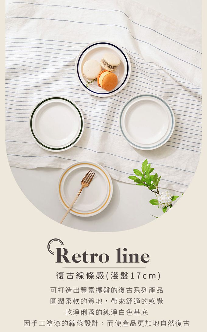 韓國 SSUEIM - RETRO系列極簡ins陶瓷淺盤2件組17cm (深藍)｜媽咪愛