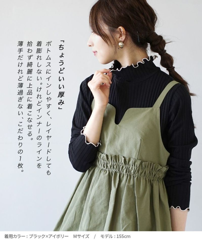 日本 zootie - [熱銷款] 木耳領羅紋彈性薄長袖上衣-中高領-葡萄紫｜媽咪愛