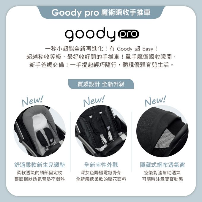 義大利 chicco - Goody Pro魔術瞬收手推車 外出｜登機-魅惑黑｜媽咪愛
