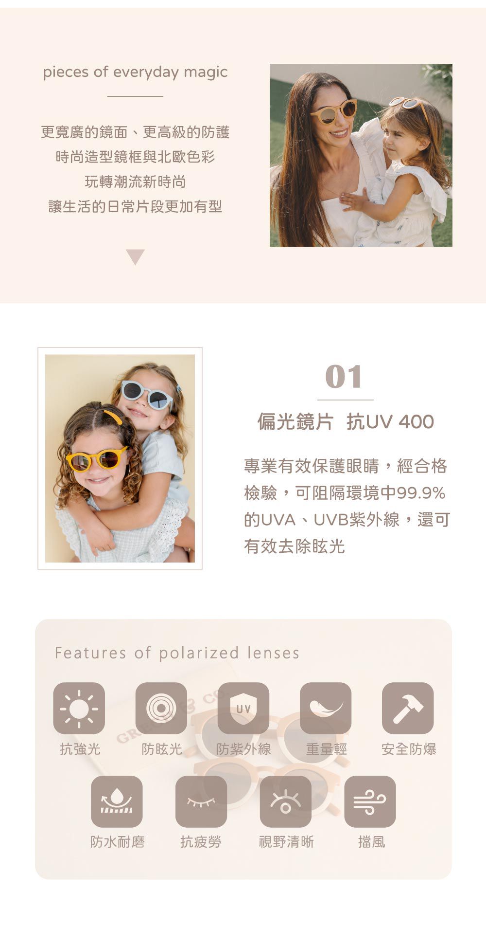 丹麥 GRECH & CO. - 兒童太陽眼鏡-v2款-親子款-兒童-玳瑁藕粉-3歲以上｜媽咪愛