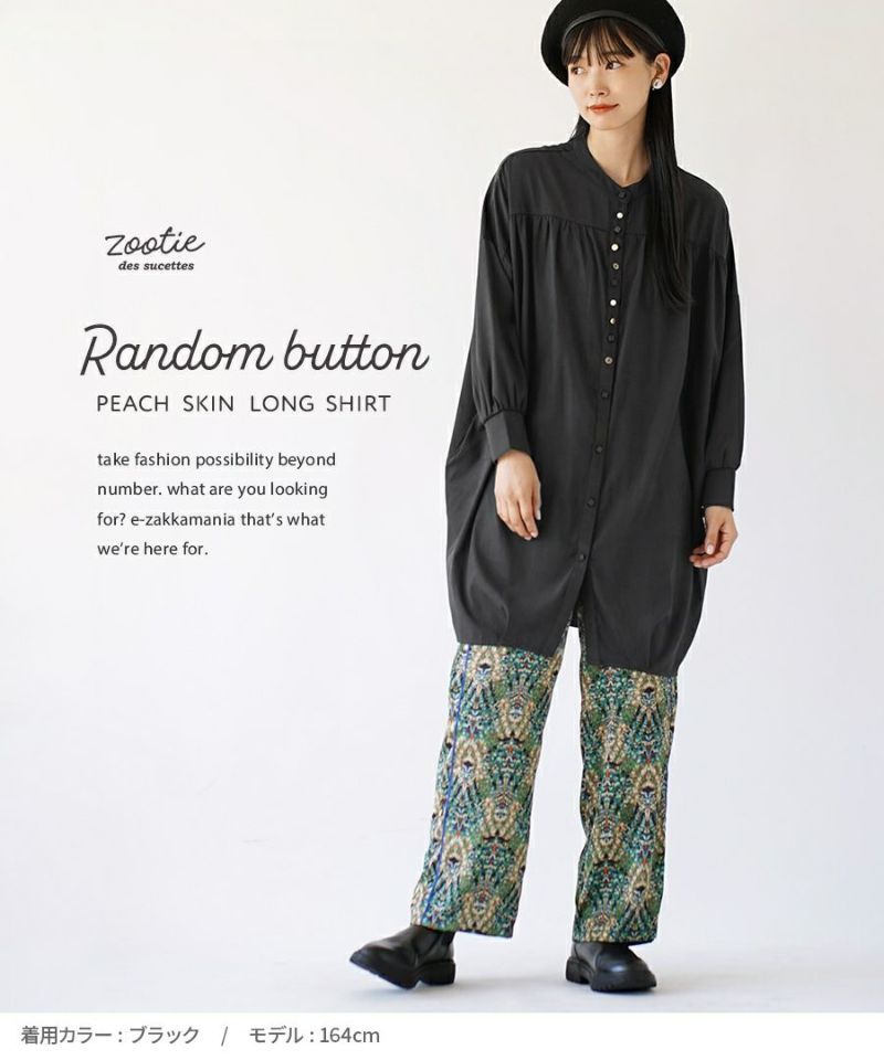 日本 zootie - 修身造型鈕釦長版襯衫-卡其｜媽咪愛