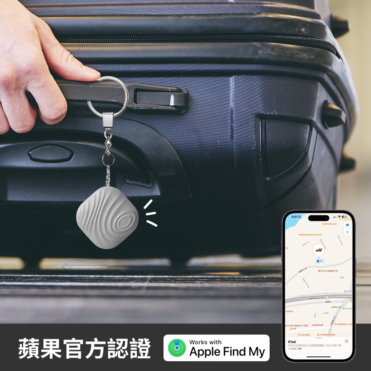 蘋果官方 MFi 認證 【iFind】全球定位器/防丟器 | 限時團購 | 媽咪愛