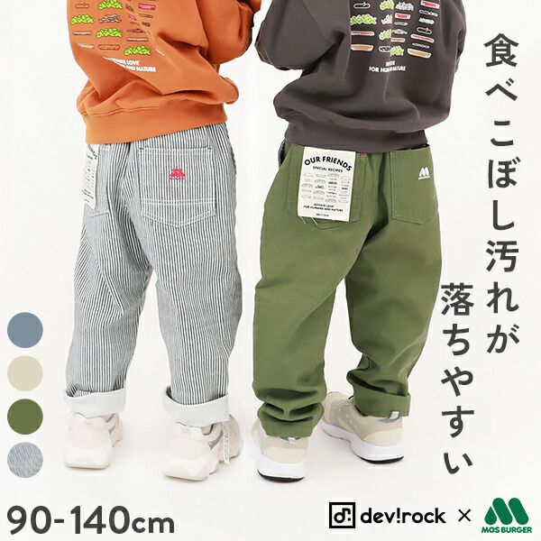 日本 devirock - 聯名限定 抗污材質大口袋厚磅廚師褲-軍綠｜媽咪愛