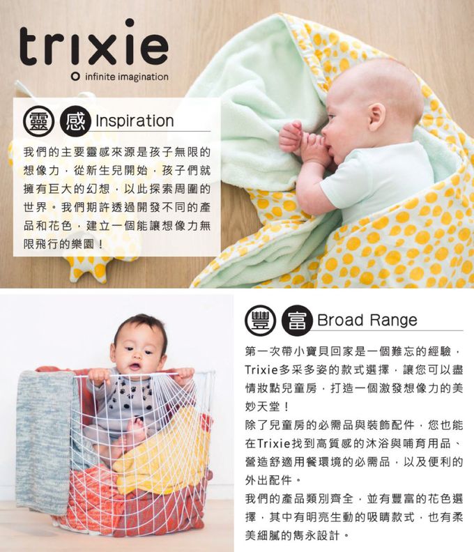 比利時 Trixie - 寶寶安撫巾-逗趣小象｜媽咪愛