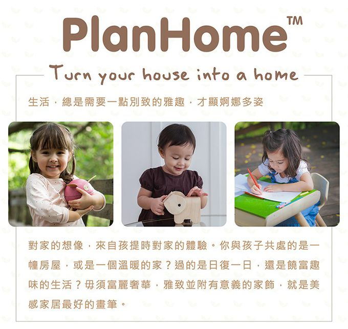 泰國 Plantoys - 小園丁工具組｜媽咪愛
