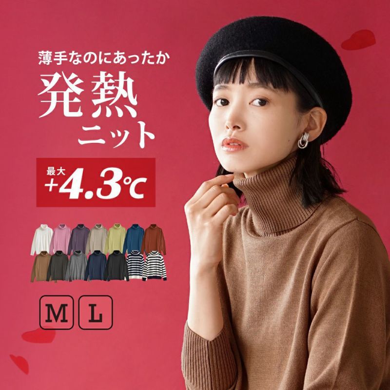 日本 zootie - Heatful發熱系 高領舒膚薄針織上衣-優雅藍｜媽咪愛