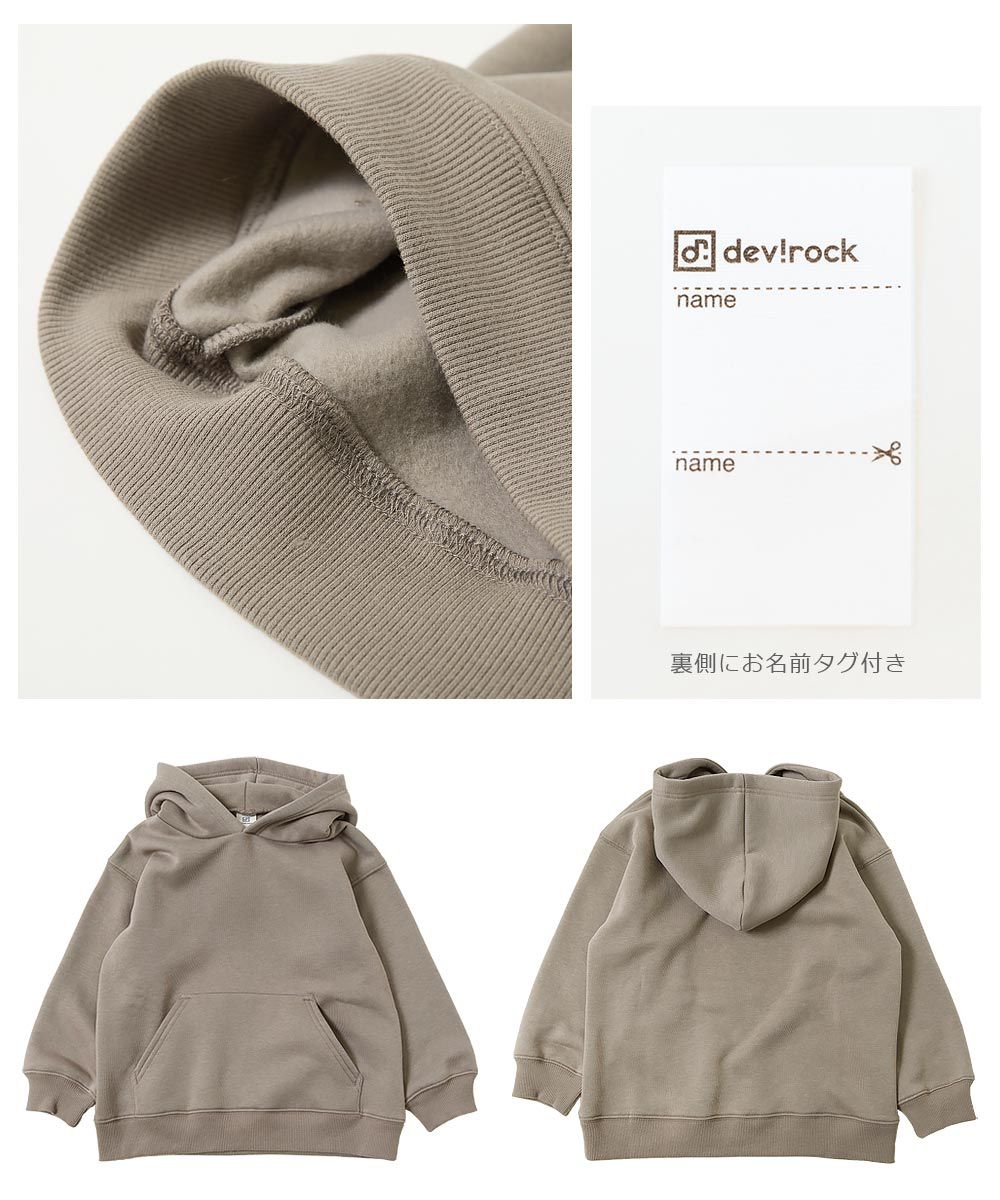 日本 devirock - 柔軟刷毛長袖口袋帽T-咖啡｜媽咪愛