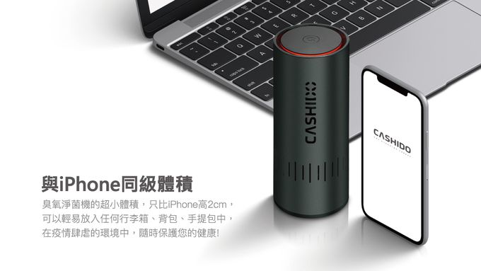 Cashido - 臭氧除菌淨化器 Ozone Mini｜媽咪愛