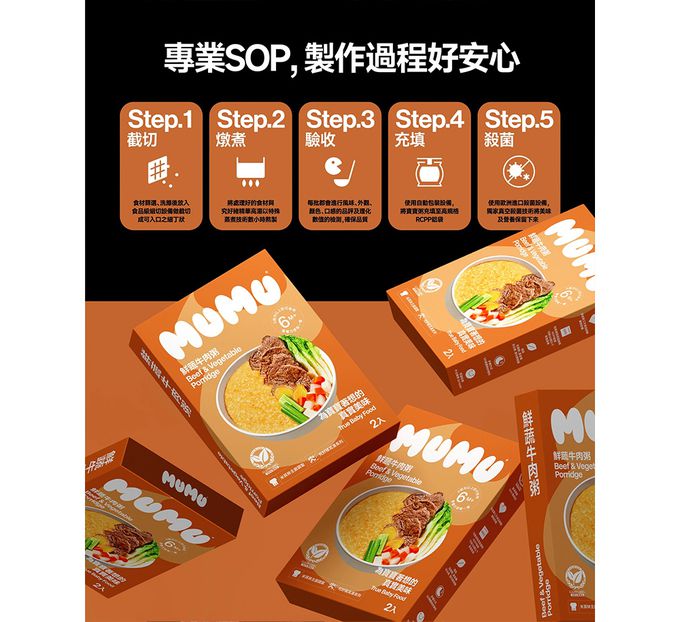 MUMU - 鮮蔬牛肉粥150gx2包X2盒｜媽咪愛