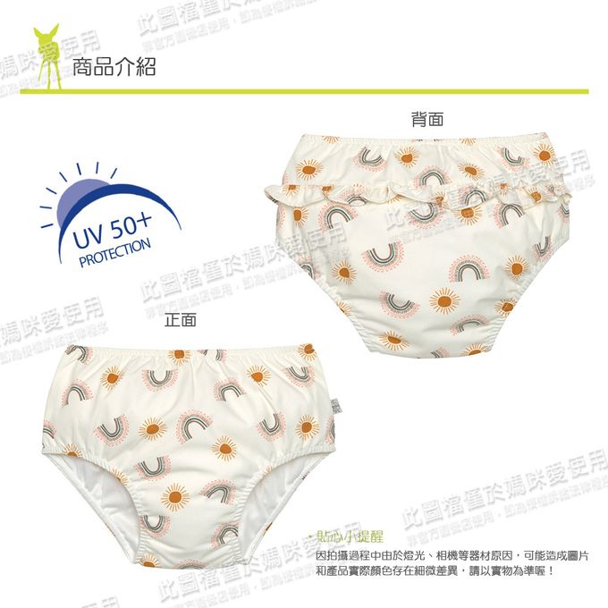德國 Lassig - 嬰幼兒抗UV游泳尿布褲-可可獅子｜媽咪愛