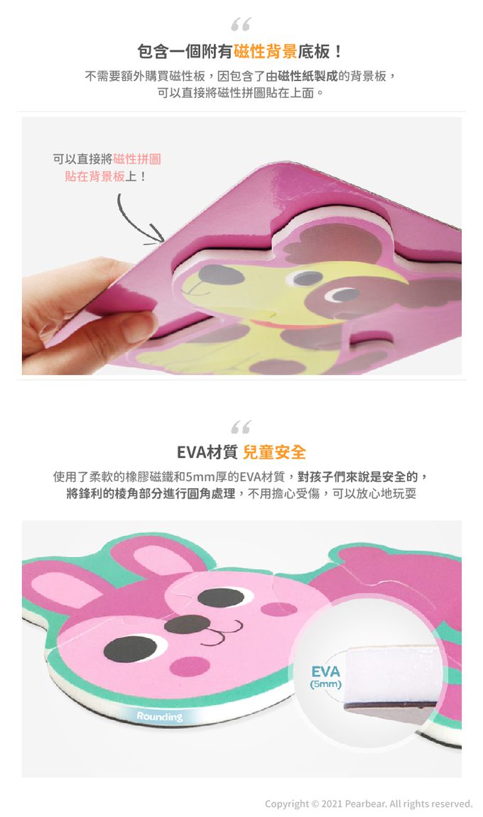 韓國 Magpia(Ariati) - 磁性拼圖-貓咪&兔子｜媽咪愛