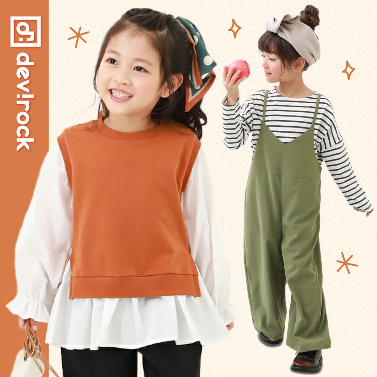 女寶必買！【日本devirock】 百搭潮流童裝 | 限時團購 | 媽咪愛