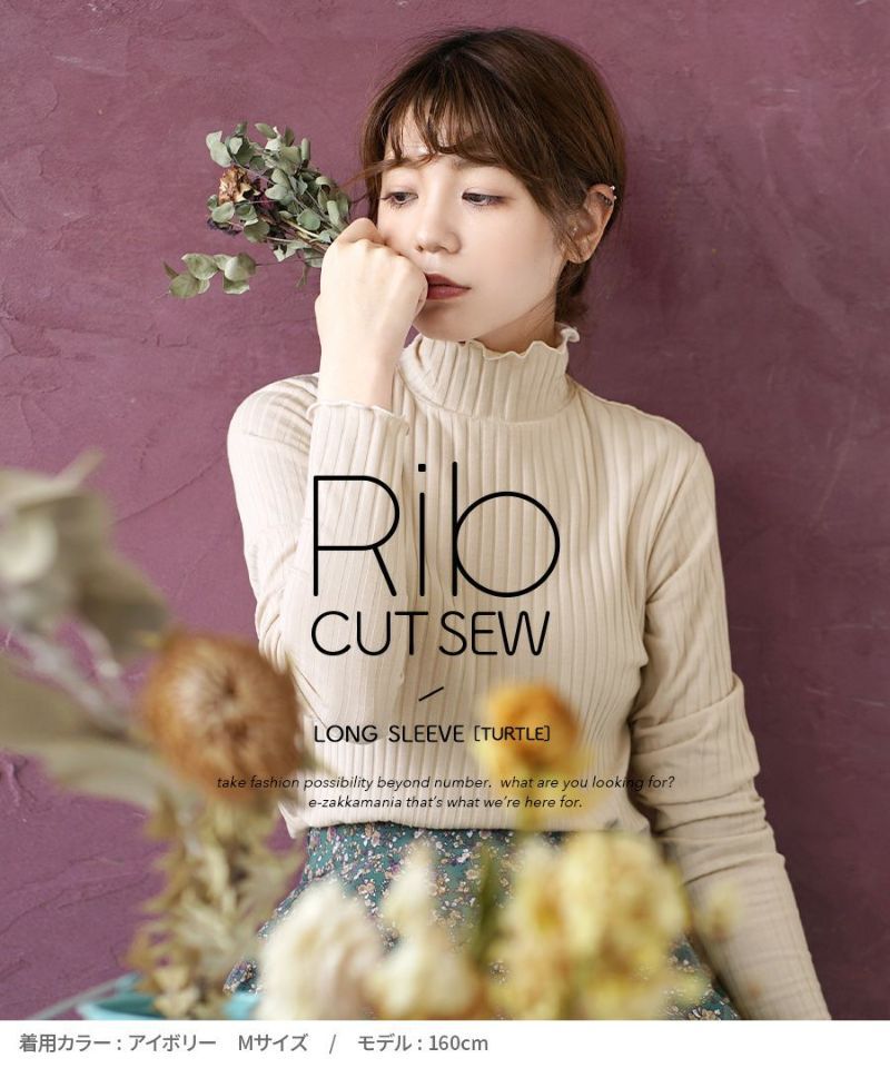 日本 zootie - [熱銷款] 木耳領羅紋彈性薄長袖上衣-中高領-葡萄紫｜媽咪愛