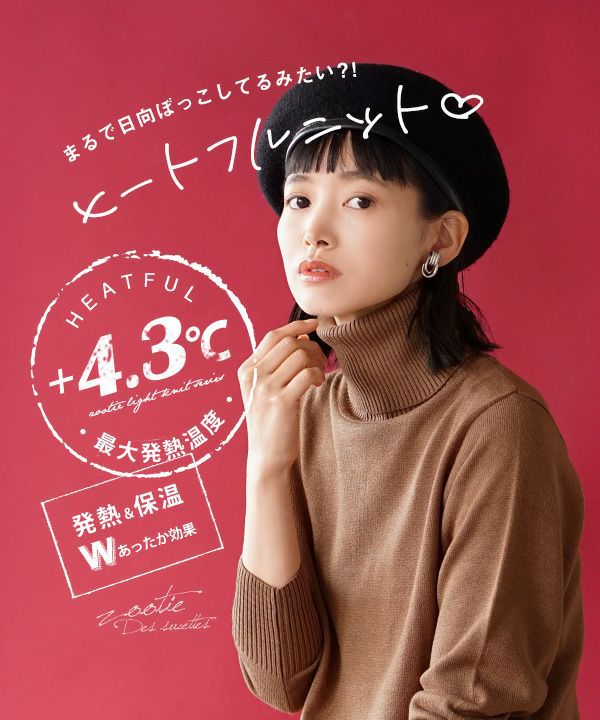 日本 zootie - Heatful發熱系 高領舒膚薄針織上衣-紫粉｜媽咪愛