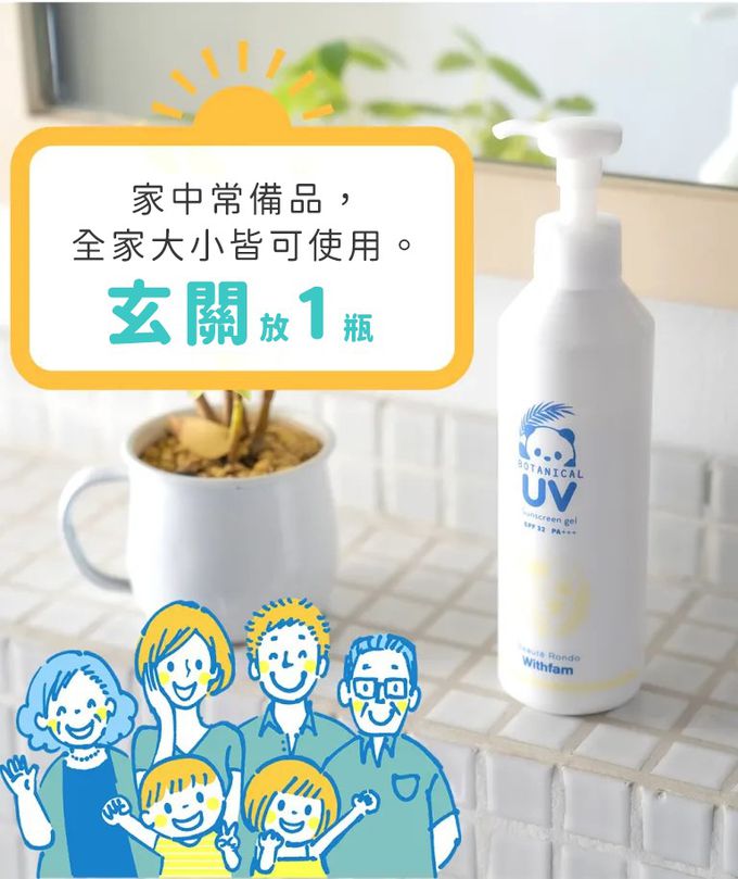日本繽得若 - UV 防曬凝乳 SPF32+ PA+++-220g｜媽咪愛