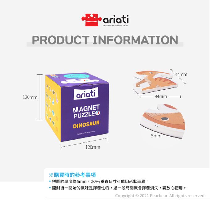 韓國 Ariati - 配對磁性貼盒裝組-交通工具｜媽咪愛