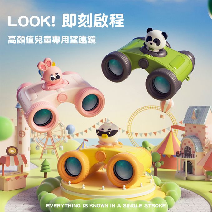 科物酷 KOOOL - 兒童專用雙筒望遠鏡-粉色-185g｜媽咪愛