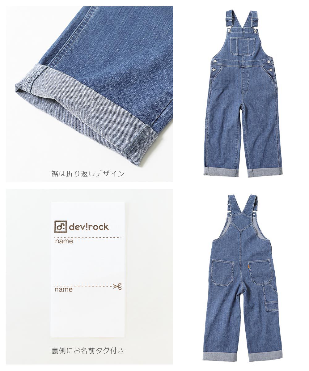 日本 devirock - RAKU DENIM系列 舒適丹寧褲-吊帶款-海軍藍｜媽咪愛