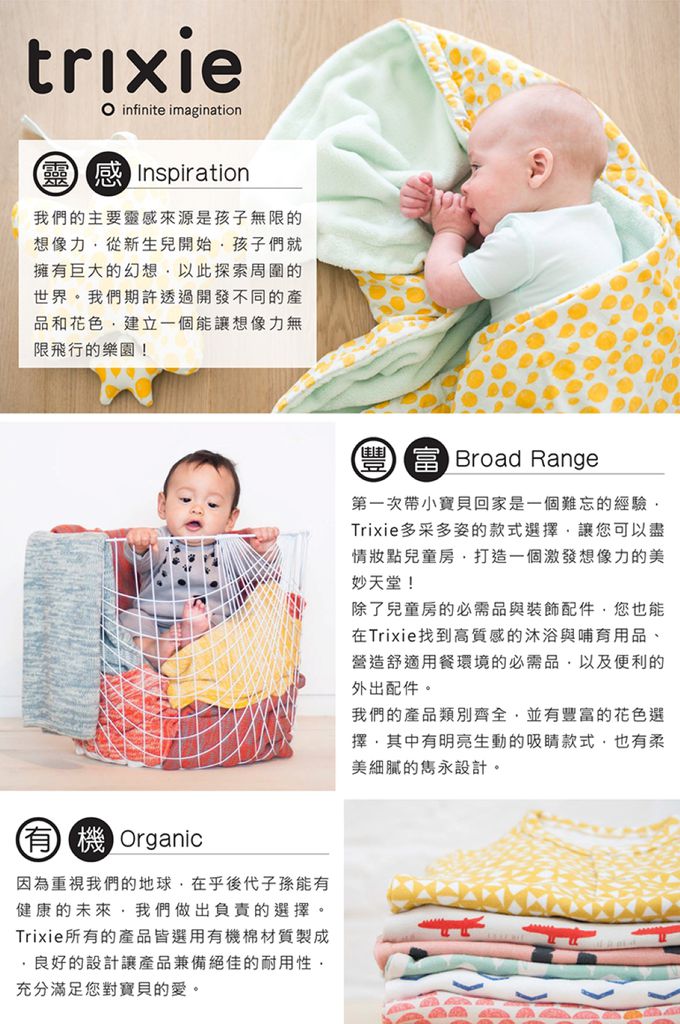 比利時 Trixie - 多功能安撫玩偶-聰明狐狸｜媽咪愛