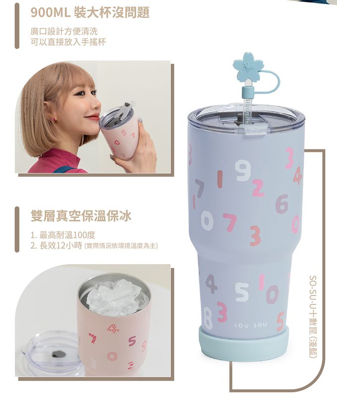 Hiromimi - SOUSOU二代不鏽鋼冰壩杯提袋組-SO-SU-U十數昆-藍-900ml｜媽咪愛