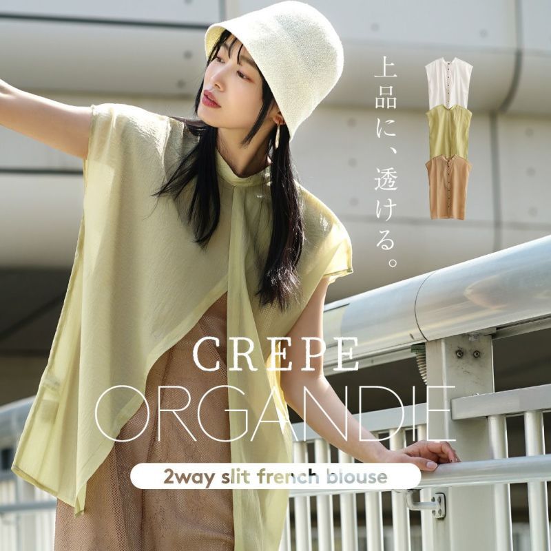 日本 zootie - 2WAY設計感百搭透膚無袖上衣-象牙杏｜媽咪愛