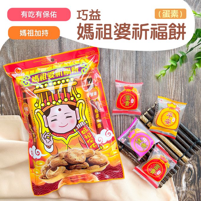 巧益 - 媽祖婆祈福餅(72g)-6包組｜媽咪愛