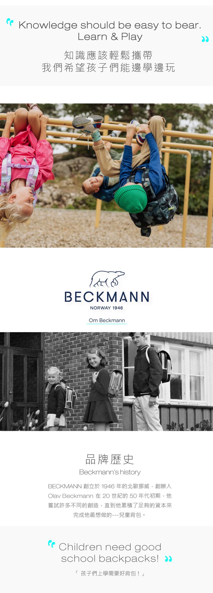 Beckmann - Classic 兒童護脊書包 22L - 黑豹隊長｜媽咪愛