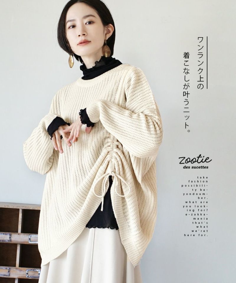 日本 zootie - 格紋編織抽繩針織上衣-奶油杏｜媽咪愛