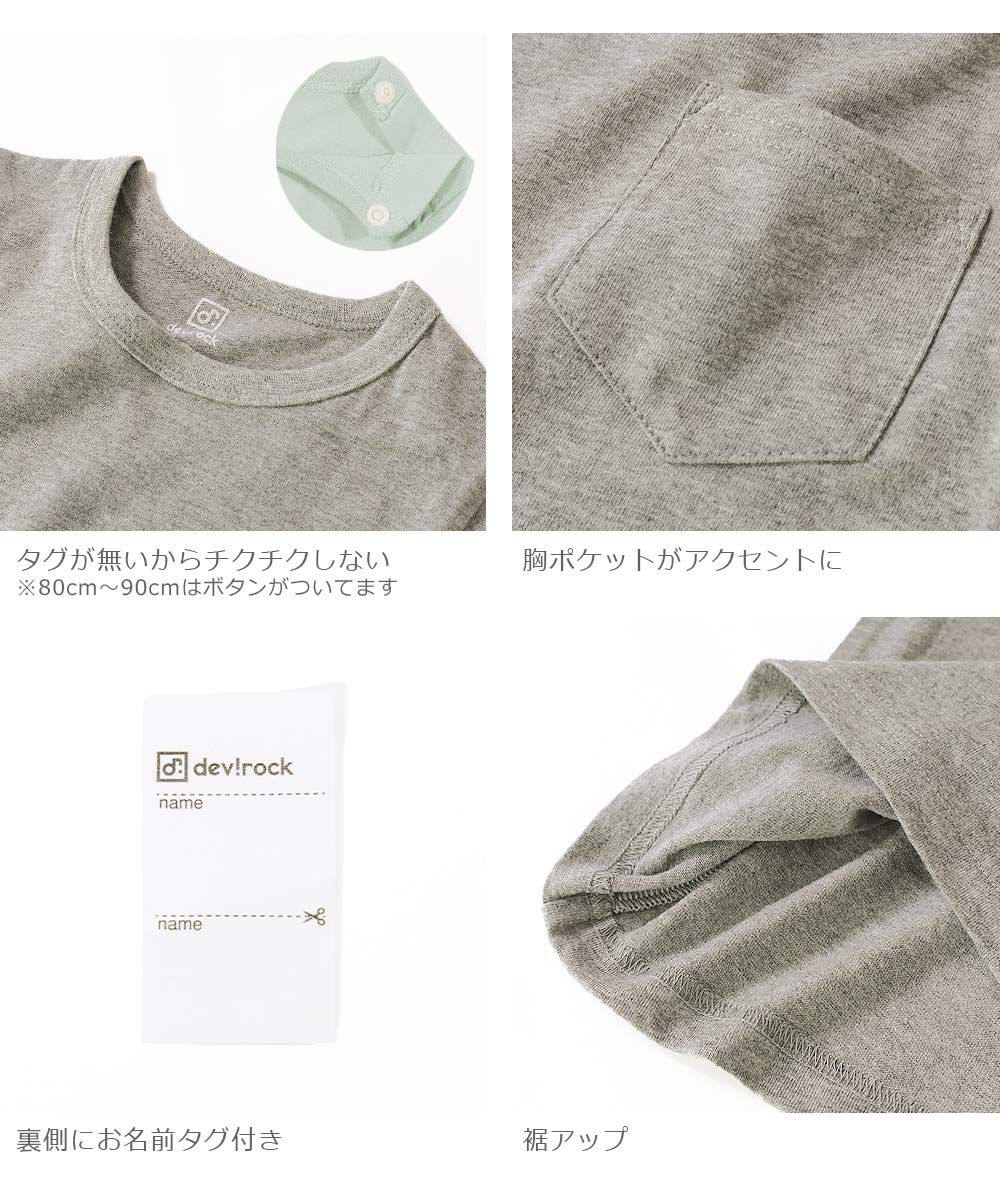日本 devirock - 純棉 簡約素色圓領長T-湖水綠｜媽咪愛