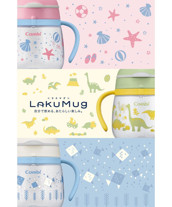 日本 Combi - LakuMug樂可杯第3階段吸管杯-活力車車N (6個月以上)-340ml-日本製｜媽咪愛