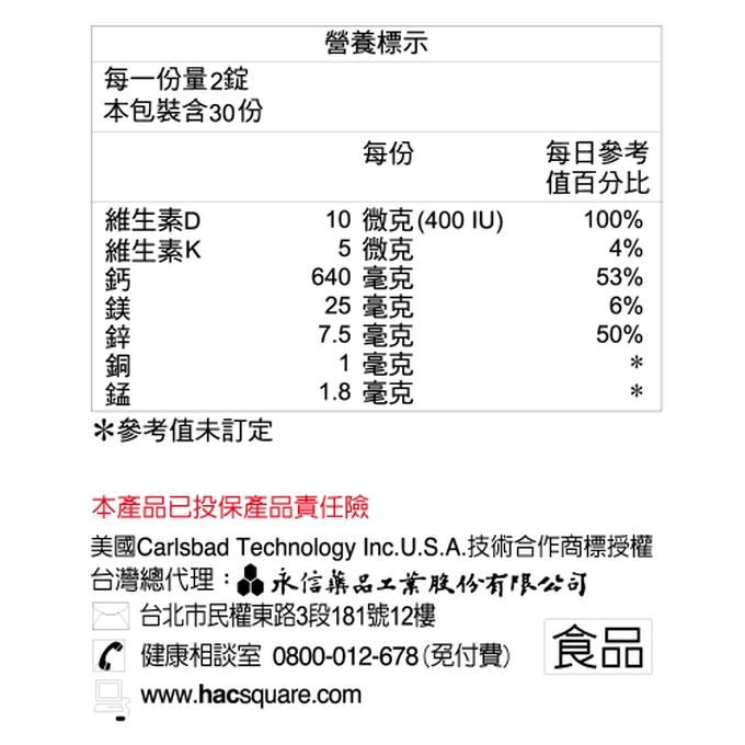 永信HAC - 鈣鎂D3綜合錠x3瓶(60錠/瓶)-全素可食｜媽咪愛