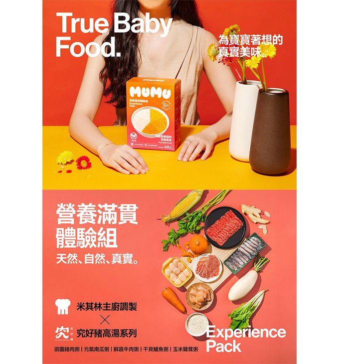 MUMU - 營養滿貫體驗組150gx5包/盒｜媽咪愛