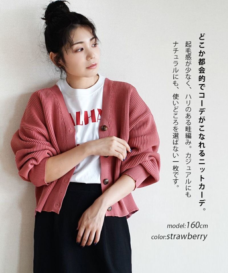 日本 zootie - V領畝編短版針織外套-黑｜媽咪愛