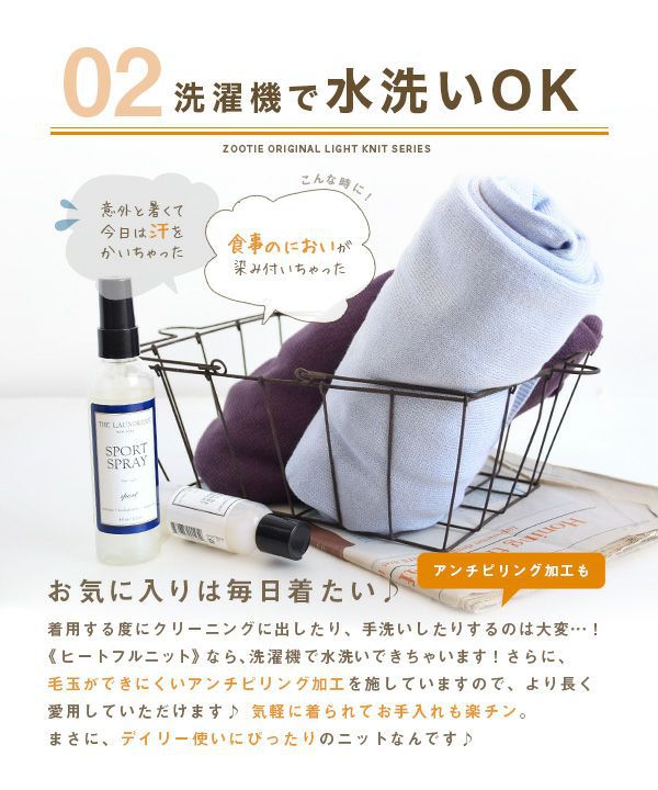 日本 zootie - HEATFUL 吸濕發熱針織V領上衣-黑白條紋｜媽咪愛