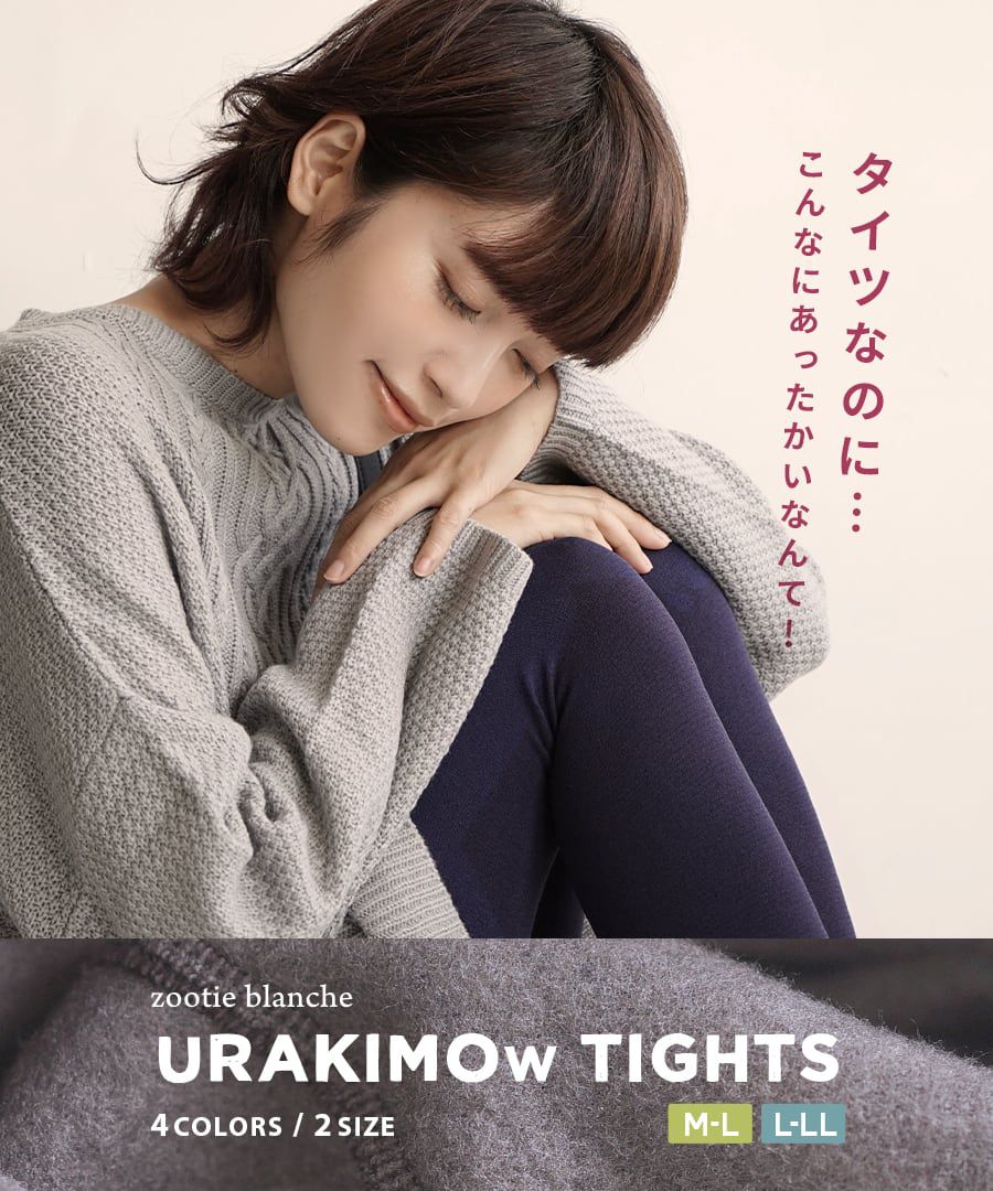 日本 zootie - 內刷毛保暖彈性內搭褲襪-葡萄紫｜媽咪愛