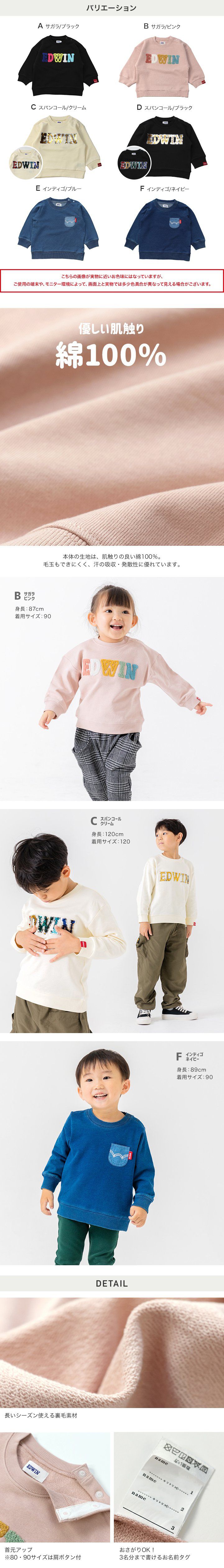 日本 Chil2 - EDWIN聯名 特色印花長袖上衣-亮片-黑｜媽咪愛