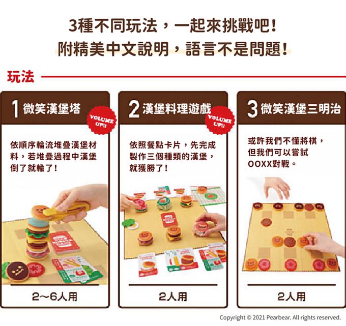 EYEUP - 漢堡疊疊樂｜媽咪愛