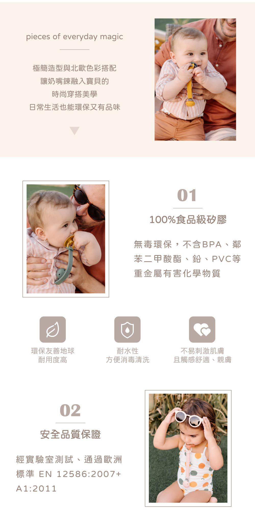 【媽咪愛好物如何購買很簡單】 丹麥GRECH&CO - 矽膠奶嘴夾-天空藍 - 楊惠玲的評價推薦清單90561 - udn部落格