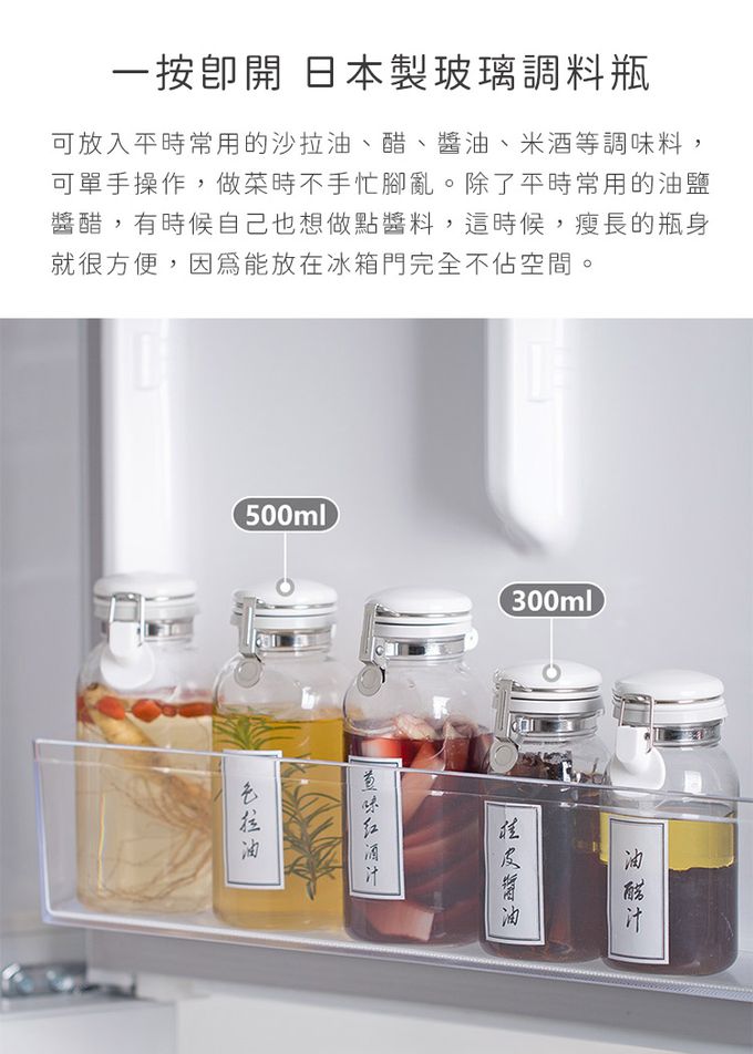日本星硝SEISHO - 日本製 透明玻璃按壓式保存瓶/調味料罐300ML-2入組｜媽咪愛