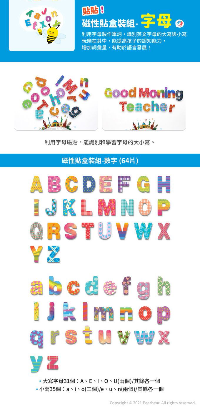 韓國 Ariati - 磁性貼盒裝組-字母｜媽咪愛