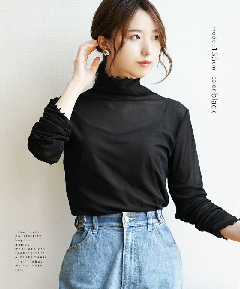 日本 zootie - 透膚木耳立領薄長袖上衣/內搭-深可可｜媽咪愛