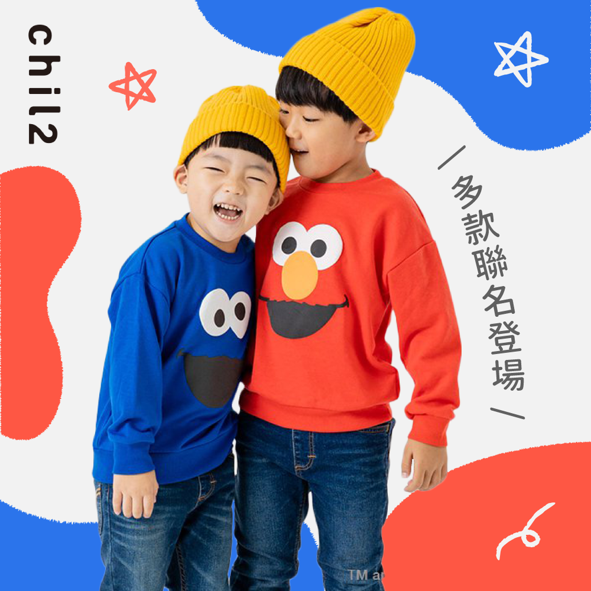 寶貝喜歡的角色都在這 日本Chil2 x 特色聯名T恤 | 限時團購 | 媽咪愛