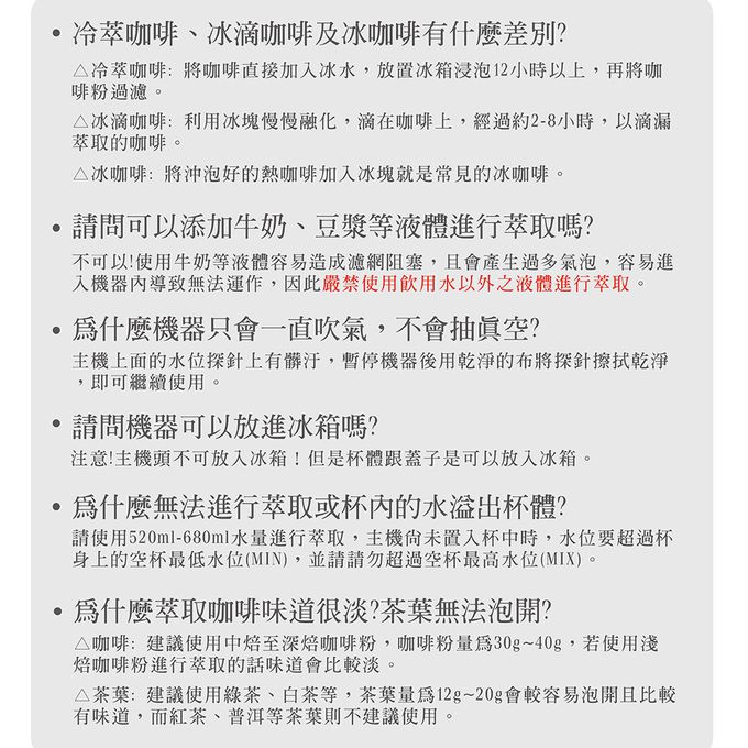 JWAY - 冷萃抽真空咖啡機-JY-CF315｜媽咪愛