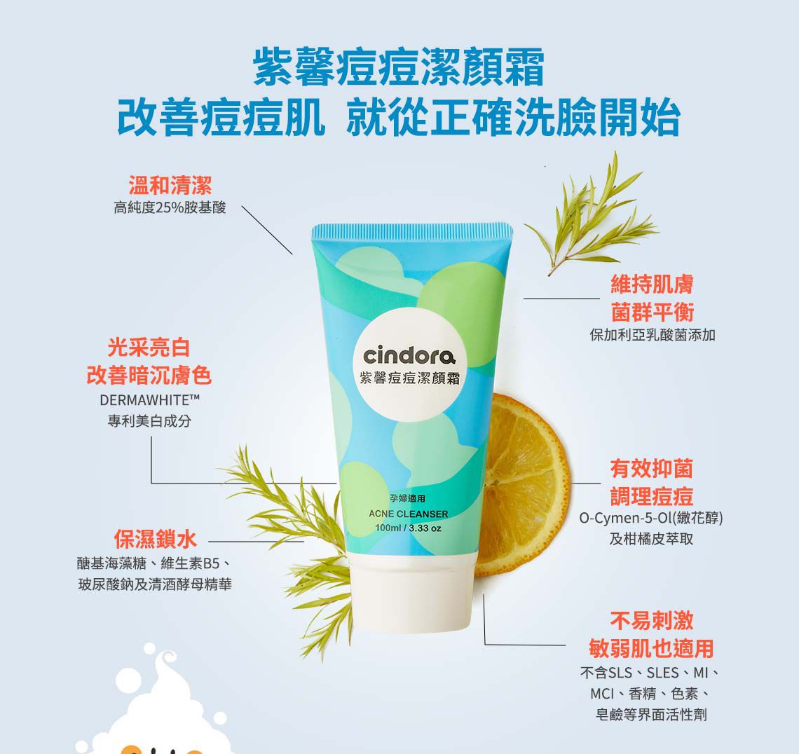 Cindora 馨朵拉 - 紫馨痘痘凝膠-10g｜媽咪愛