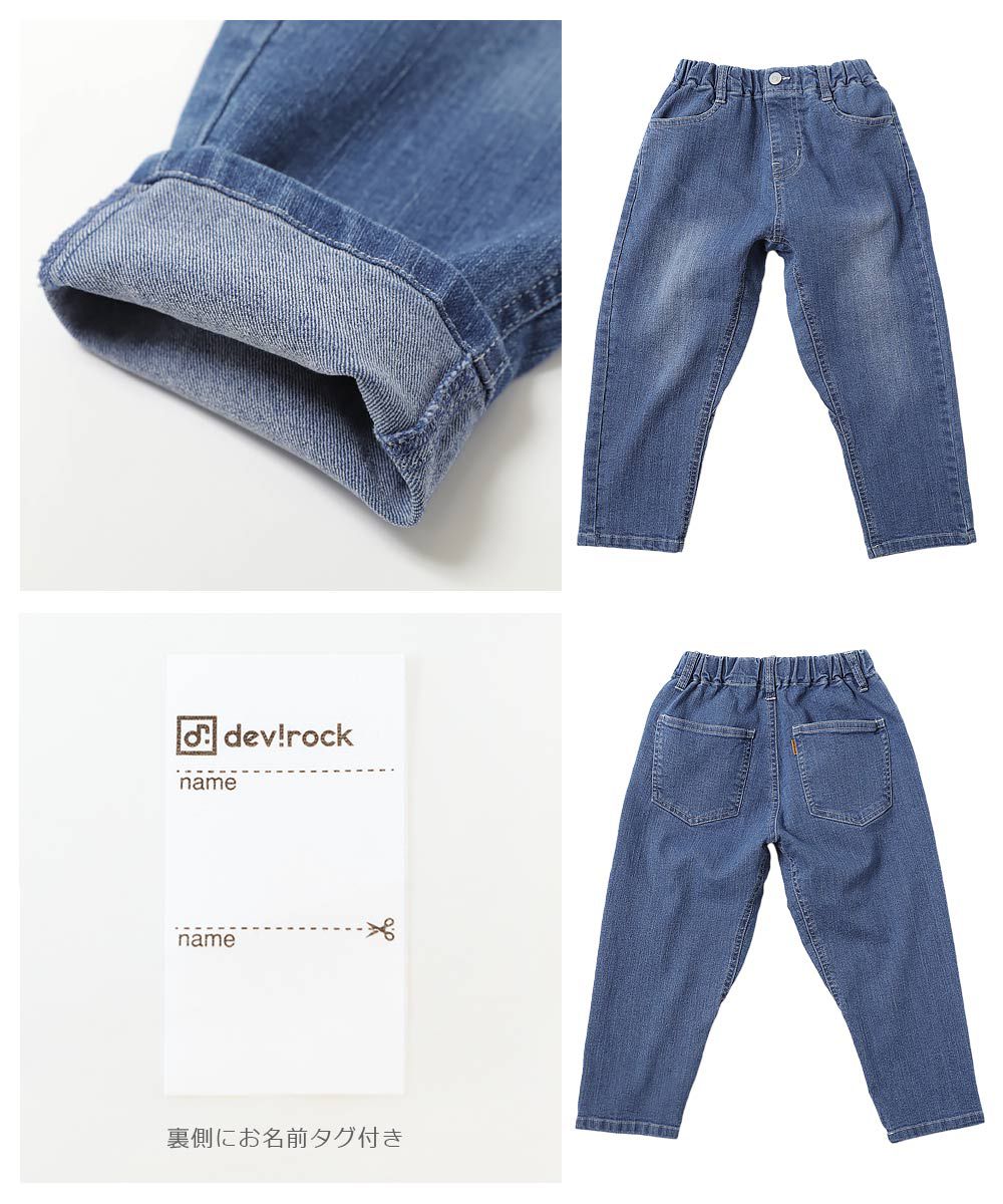 日本 devirock - RAKU DENIM系列 舒適丹寧褲-錐形款-海軍藍｜媽咪愛