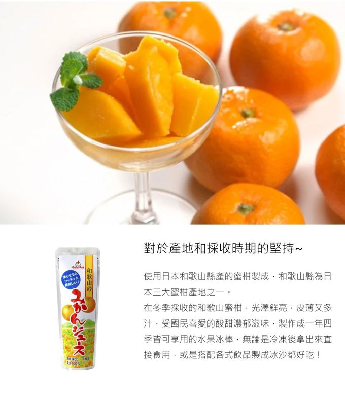 日本GOLD-PAK - 水果果汁棒-福岡草莓果汁-80g_5入組｜媽咪愛