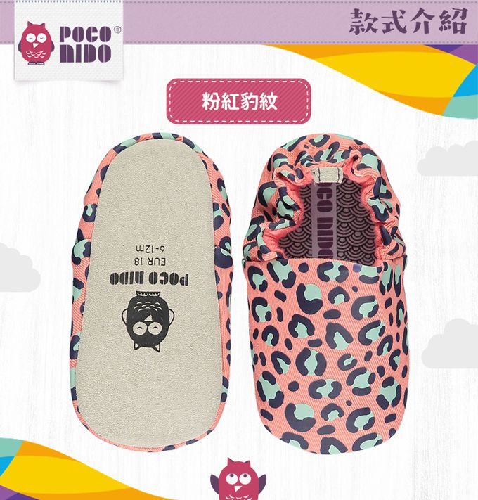 英國 POCO NIDO - 手工 學步鞋-粉紅豹紋｜媽咪愛