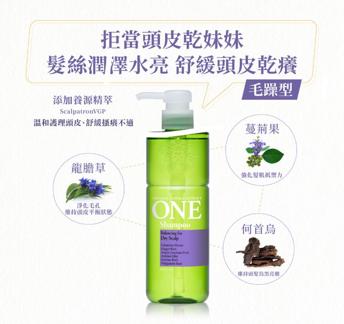 美琪生技 - ONE植萃洗髮精480ml｜媽咪愛